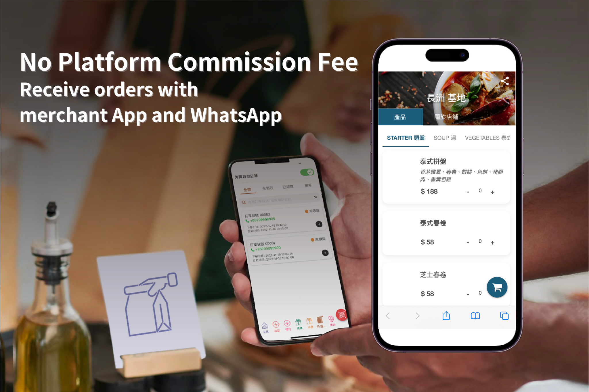 HKT Takeaway Ordering System