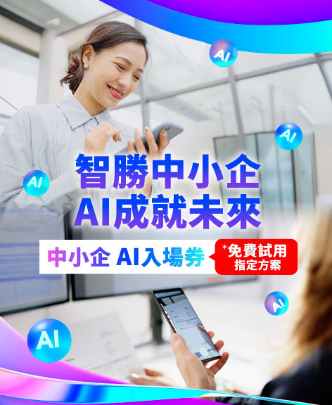 AI Onboarding Pass for SMEs - HKTSME
