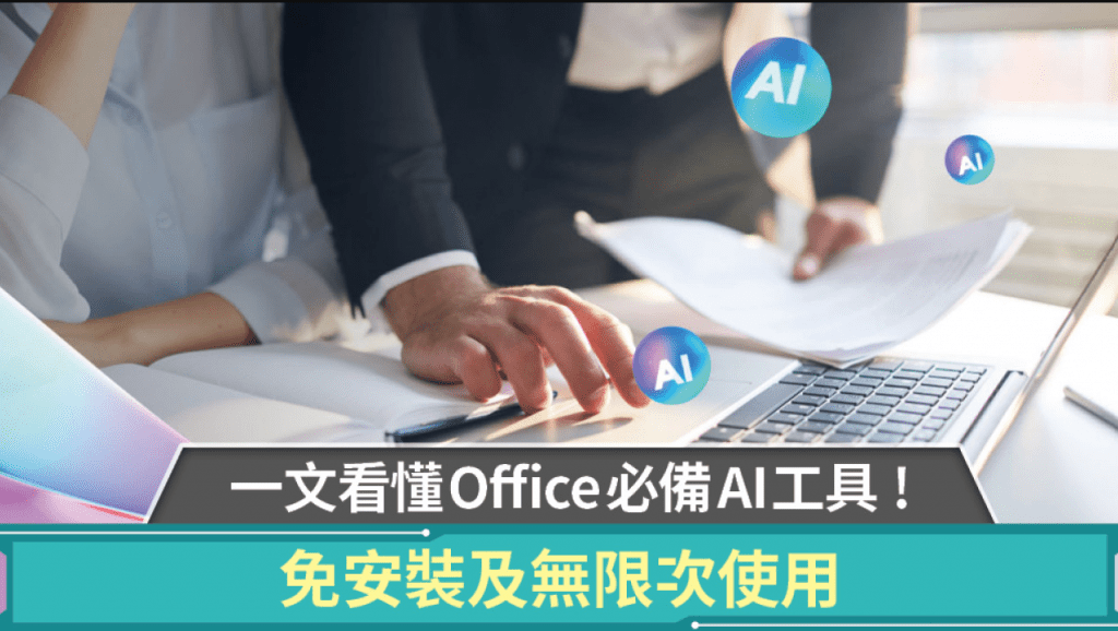 HKT香港電訊-商業寬頻-2500M 極速﹑流暢﹑穩定光纖上網